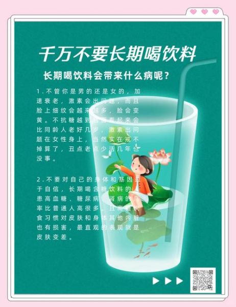 功能饮料的危害有哪些_长期喝功能饮料会猝死吗-第1张图片-山城妙识