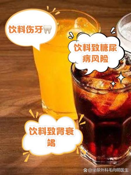功能饮料的危害有哪些_长期喝功能饮料会猝死吗-第2张图片-山城妙识