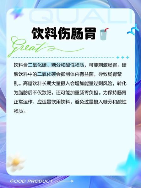 功能饮料的危害有哪些_长期喝功能饮料会猝死吗-第3张图片-山城妙识