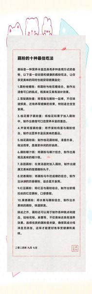 晚上吃藕粉会不会发胖_藕粉晚上吃有什么好处-第1张图片-山城妙识