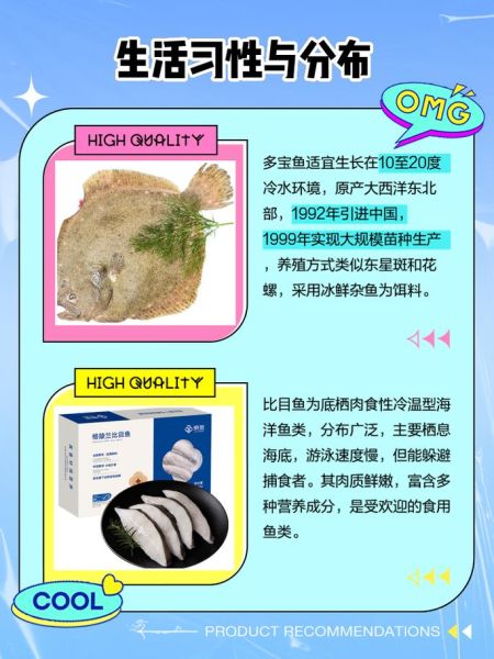 小孩子为什么不能吃多宝鱼_多宝鱼对幼儿的危害-第3张图片-山城妙识 小孩子为什么不能吃多宝鱼_多宝鱼对幼儿的危害-第3张图片-山城妙识