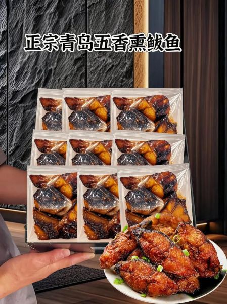 青岛熏鱼的做法_最正宗的做法-第2张图片-山城妙识 青岛熏鱼的做法_最正宗的做法-第2张图片-山城妙识