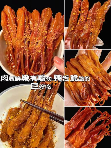 卤鸭舌怎么入味_卤鸭舌的做法窍门-第2张图片-山城妙识