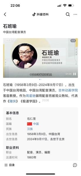 石斑鱼配音作品有哪些_石斑鱼配音经典角色-第2张图片-山城妙识