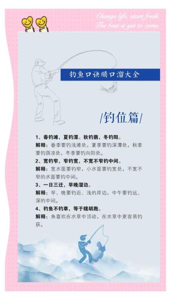 钓鱼技巧口诀_如何快速上鱼-第1张图片-山城妙识