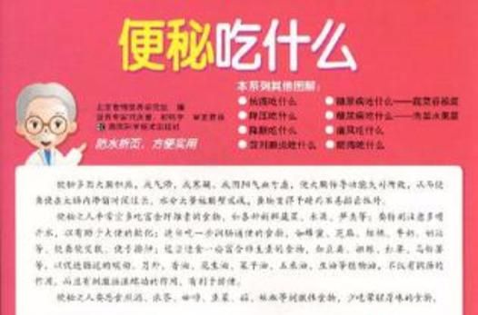 女性便秘怎么调理_女性便秘吃什么最快排便-第1张图片-山城妙识