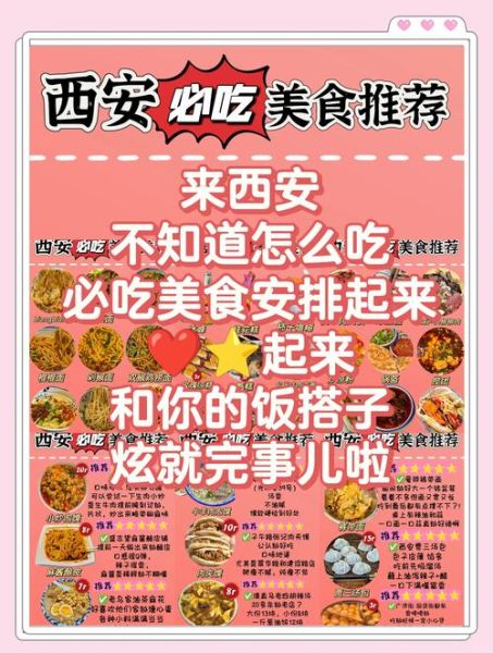 西安美食排行榜有哪些_西安必吃小吃在哪里-第2张图片-山城妙识
