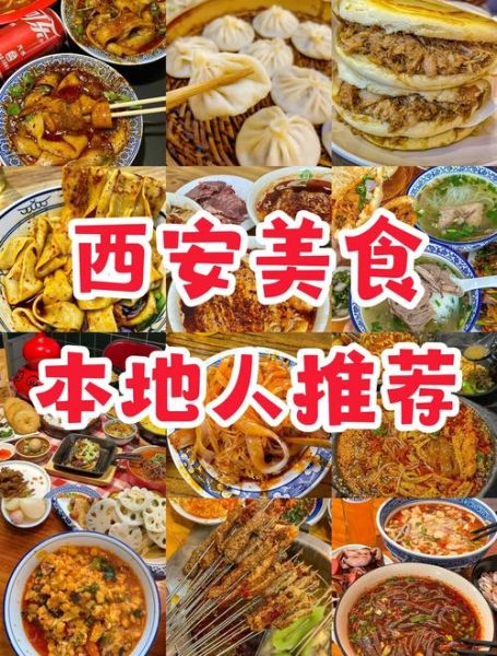 西安美食排行榜有哪些_西安必吃小吃在哪里-第3张图片-山城妙识