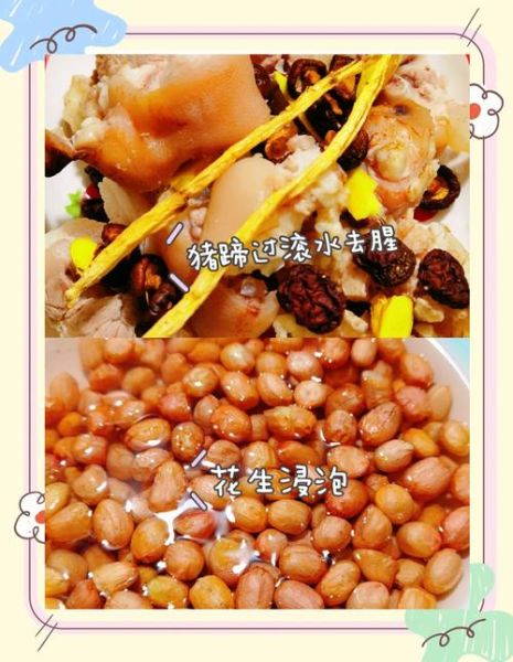 猪蹄炖花生怎么做_猪蹄炖花生需要焯水吗-第3张图片-山城妙识