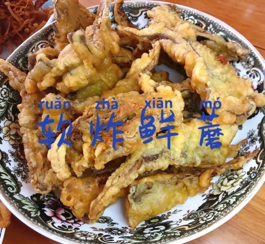 软炸鲜蘑菇怎么做_软炸蘑菇用焯水吗-第1张图片-山城妙识