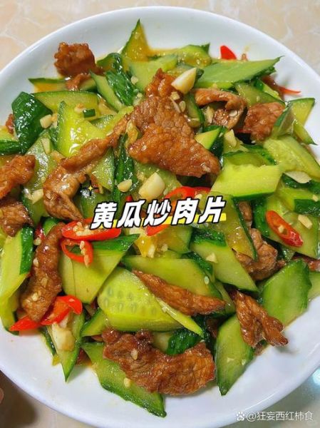 青瓜炒瘦肉怎么做_青瓜炒瘦肉热量高吗-第1张图片-山城妙识