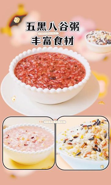 五谷养生粥图片大全_五谷养生粥有哪些做法-第2张图片-山城妙识