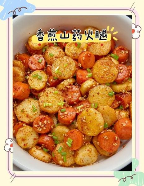 白山药怎么做好吃_白山药的做法大全-第3张图片-山城妙识