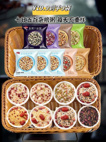 五谷养生粥图片大全_五谷养生粥有哪些做法-第3张图片-山城妙识