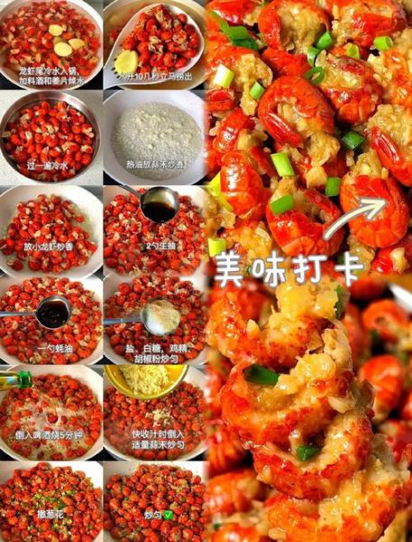 蒜蓉小龙虾怎么做_正宗蒜蓉小龙虾配料-第3张图片-山城妙识