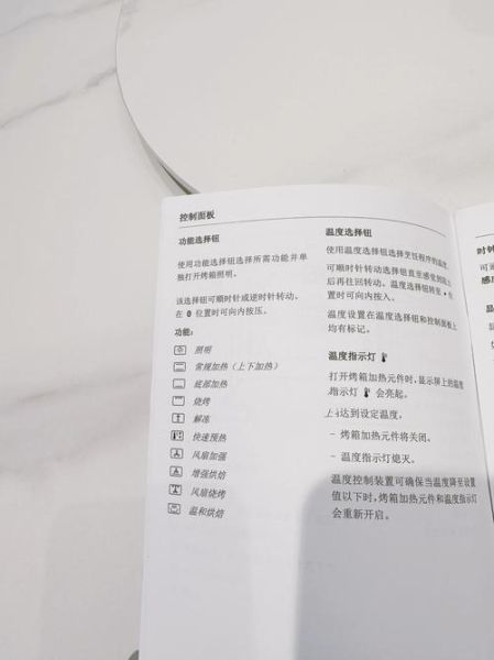 美的烤箱功能键图解_怎么使用-第1张图片-山城妙识