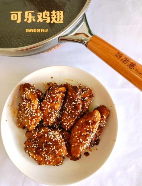 可乐鸡翅怎么做才好吃_可乐鸡翅制作步骤窍门-第1张图片-山城妙识