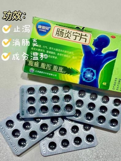 肠炎吃什么药好_肠炎腹泻吃什么药止泻快-第1张图片-山城妙识 肠炎吃什么药好_肠炎腹泻吃什么药止泻快-第1张图片-山城妙识