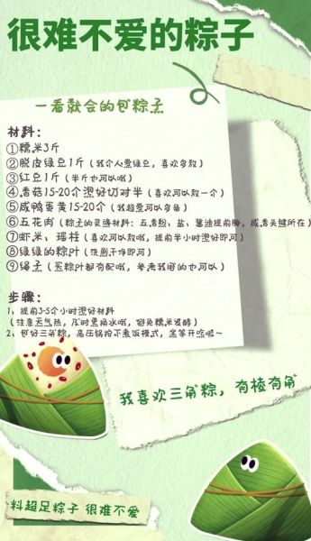 生粽子蒸多久才熟_生粽子要蒸多长时间-第1张图片-山城妙识