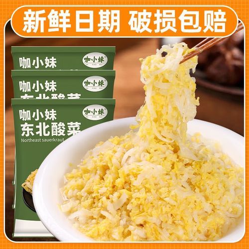 东北酸白菜怎么腌_东北酸白菜腌制方法-第3张图片-山城妙识 东北酸白菜怎么腌_东北酸白菜腌制方法-第3张图片-山城妙识