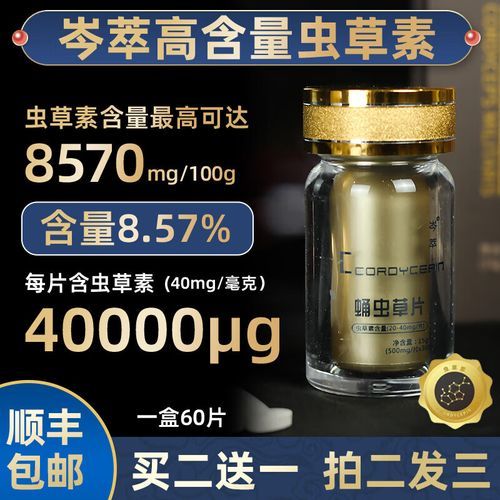 蛹虫草菌粉胶囊的功效与作用_蛹虫草菌粉胶囊适合什么人吃-第2张图片-山城妙识 蛹虫草菌粉胶囊的功效与作用_蛹虫草菌粉胶囊适合什么人吃-第2张图片-山城妙识