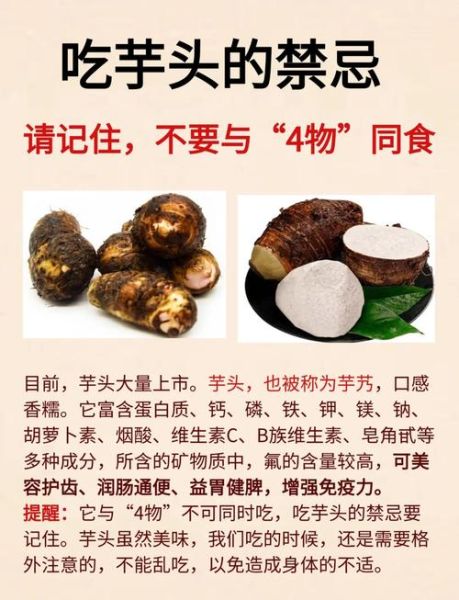 芋头花孕妇可以吃吗_孕期饮食安全-第1张图片-山城妙识 芋头花孕妇可以吃吗_孕期饮食安全-第1张图片-山城妙识