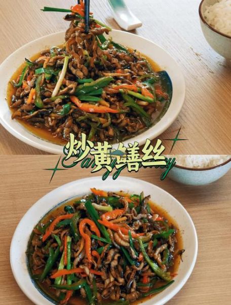 爆炒黄鳝怎么做好吃_爆炒黄鳝去腥窍门-第2张图片-山城妙识