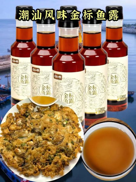 鱼露怎么使用_鱼露的功效与作用-第3张图片-山城妙识 鱼露怎么使用_鱼露的功效与作用-第3张图片-山城妙识