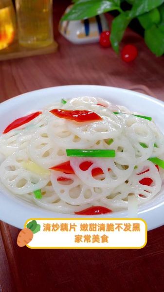 清炒藕片怎么做_清炒藕片焯水还是不焯水-第3张图片-山城妙识