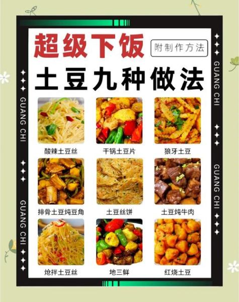 土豆怎么做好吃又下饭_土豆最下饭的家常做法-第1张图片-山城妙识