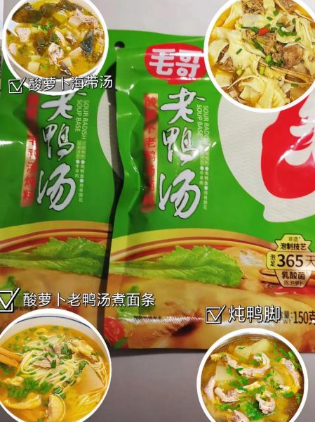毛哥老鸭汤多少钱一包_哪里买最划算-第3张图片-山城妙识