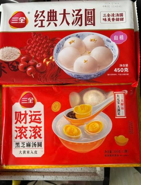 三全汤圆批发价格是多少_如何拿到最低进货价-第2张图片-山城妙识