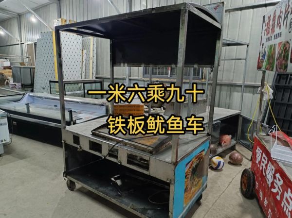 铁板鱿鱼小吃车加盟多少钱_铁板鱿鱼小吃车加盟靠谱吗-第1张图片-山城妙识