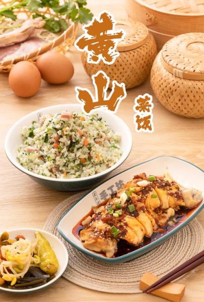 黄山咸肉菜饭怎么做_黄山咸肉菜饭正宗做法-第1张图片-山城妙识 黄山咸肉菜饭怎么做_黄山咸肉菜饭正宗做法-第1张图片-山城妙识