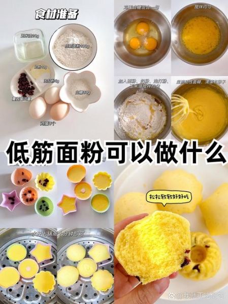 面粉怎么做好吃_面粉可以做什么简单美食-第1张图片-山城妙识
