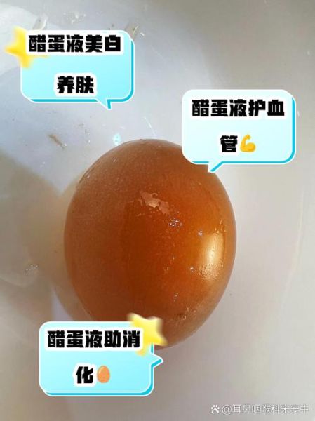 醋蛋液的制作方法_醋蛋液的功效与作用-第1张图片-山城妙识