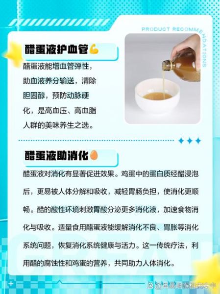 醋蛋液的制作方法_醋蛋液的功效与作用-第2张图片-山城妙识