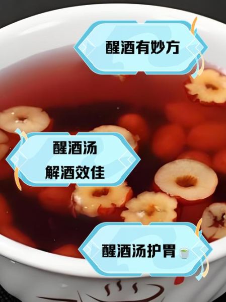 解酒汤的做法_解酒汤怎么煮最快-第1张图片-山城妙识