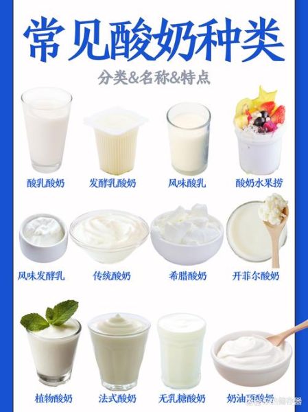 超市酸奶品种图片大全_如何挑选适合自己的酸奶-第1张图片-山城妙识