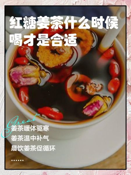 孕妇可以喝红糖姜汤吗_红糖姜汤孕妇饮用禁忌-第1张图片-山城妙识 孕妇可以喝红糖姜汤吗_红糖姜汤孕妇饮用禁忌-第1张图片-山城妙识