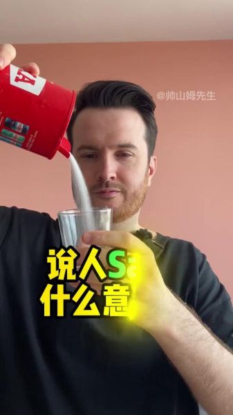 salty是什么意思_salty为什么骂人-第1张图片-山城妙识 salty是什么意思_salty为什么骂人-第1张图片-山城妙识