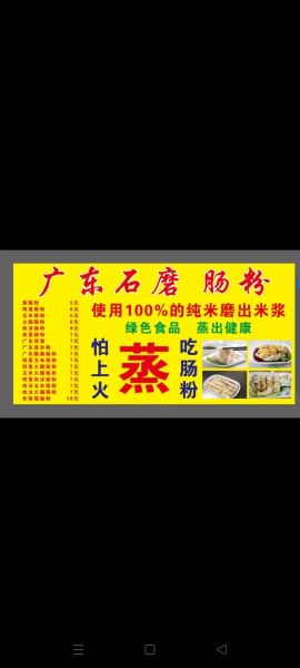 广东肠粉米浆配方比例_正宗米浆怎么调-第1张图片-山城妙识 广东肠粉米浆配方比例_正宗米浆怎么调-第1张图片-山城妙识