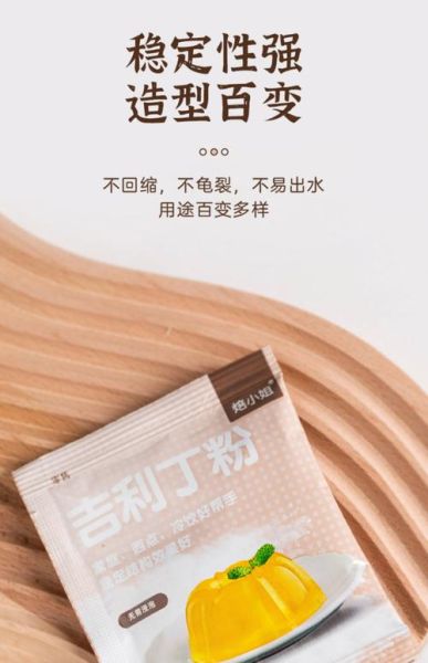 吉利丁粉做果冻的详细步骤_吉利丁粉果冻怎么做才Q弹-第3张图片-山城妙识