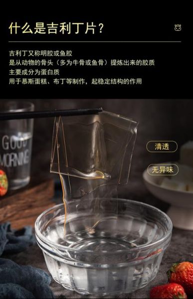 吉利丁粉做果冻的详细步骤_吉利丁粉果冻怎么做才Q弹-第2张图片-山城妙识