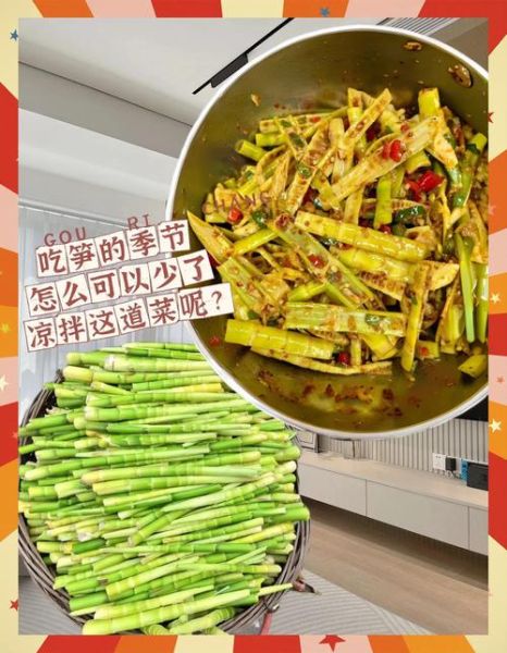 凉拌竹笋怎么做又脆又好吃_竹笋焯水几分钟最佳-第1张图片-山城妙识