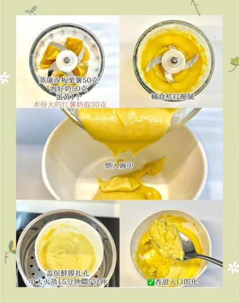 木薯粉牛奶布丁怎么做_木薯粉牛奶布丁失败原因-第2张图片-山城妙识