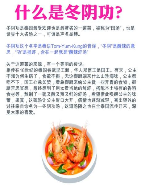 泰式火锅怎么做_正宗冬阴功汤底秘诀-第1张图片-山城妙识