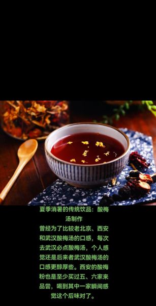 酸梅汁怎么做_自制酸梅汤详细步骤-第3张图片-山城妙识