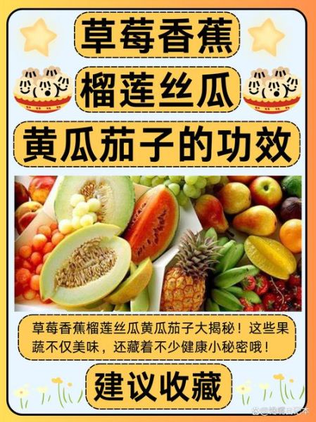 香蕉榴莲丝瓜草莓黄瓜榴莲哪个好_怎么搭配更营养-第1张图片-山城妙识