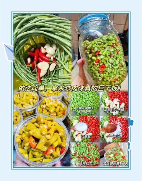 自制酸豇豆怎么做_酸豇豆腌制多久能吃-第1张图片-山城妙识